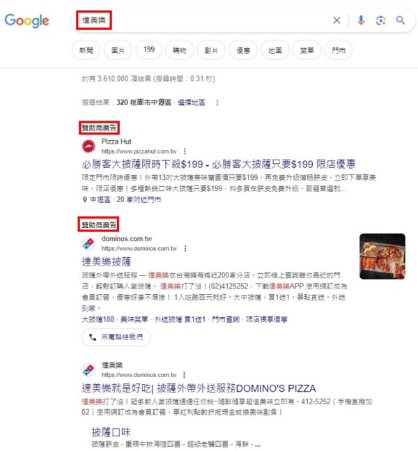 Google 廣告各類型特點、版位大補帖 - 行銷地圖DMAP