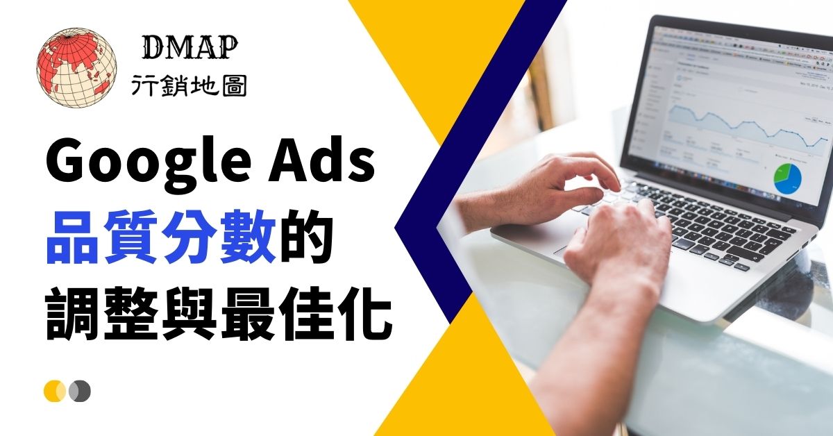 行銷地圖DMAP - 在行銷世界中，我們一直在探索，探索著這堆擴張的地圖