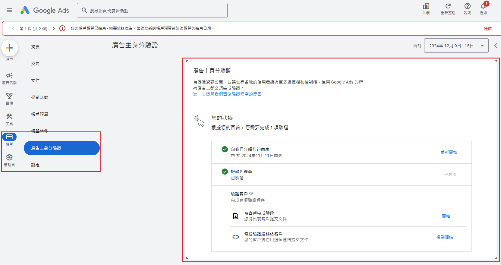 行政院推數位廣告打詐專法，Google Ads 廣告主該如何執行?Google Ads 是如何幫助品牌傳遞真實價值的 - 行銷地圖DMAP